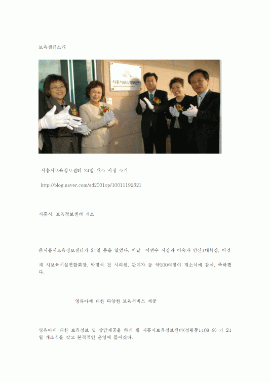 보육정보센타 소개