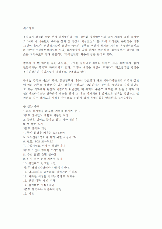 위스타트 레포트 자료