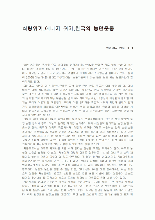 식량위기와 빈곤