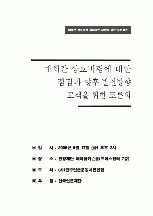 대중매체 레포트 자료