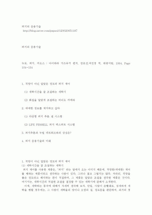 퍼지응용 레포트 자료