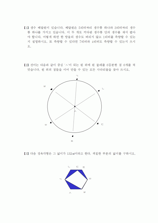 영재판별문제