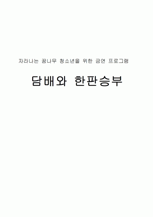 사회복지사업