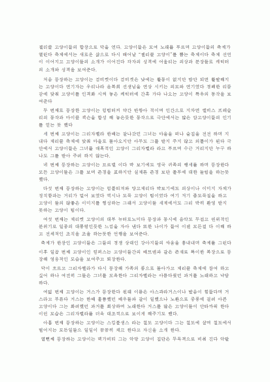 공연문화에대한 전반적인 이해(상세내용 요청들 내용입니다.)