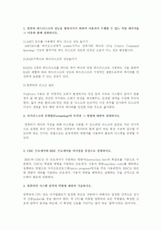 12개 질문 과제 줄인것..