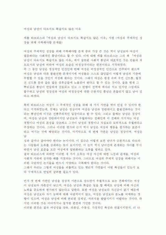 독서보고서 레포트 자료