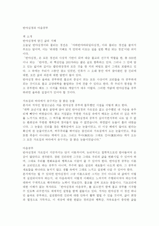 비종교학 서적 독후감