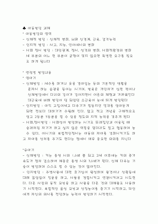 기업관점으로본 국제시장및 국내시장환경변화예측