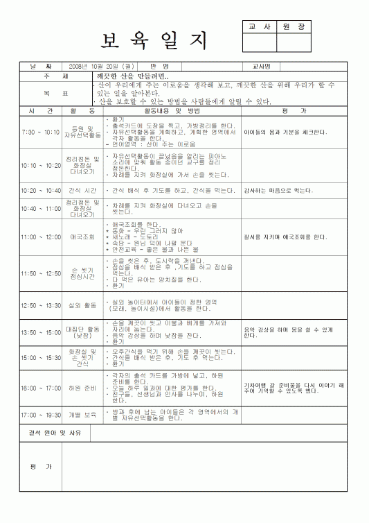 연간 주간 일간(월-금)