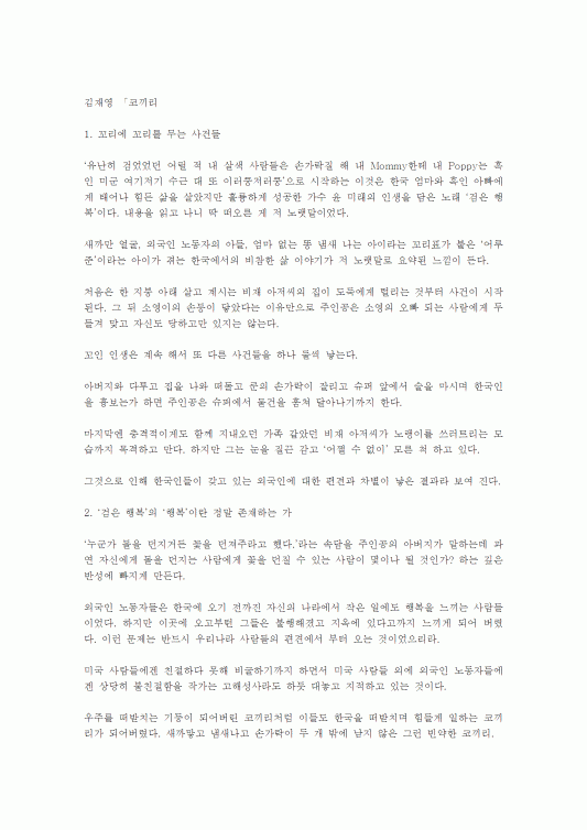 코끼리 감상문