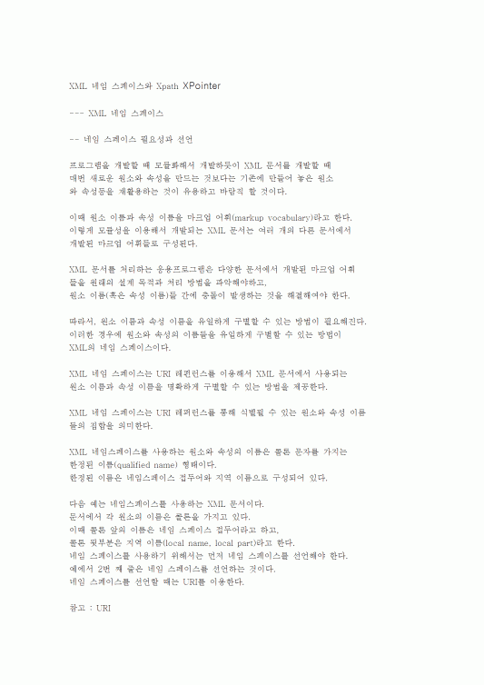 Xpath와 XPointer