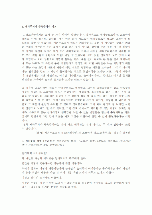 철학과윤리 레포트 자료