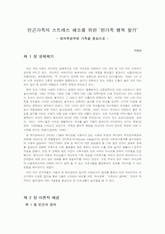 소득양극화 복지지원방안