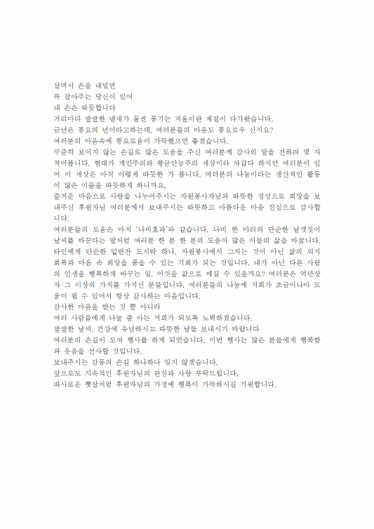후원감사글과/ 기행문입니다.
