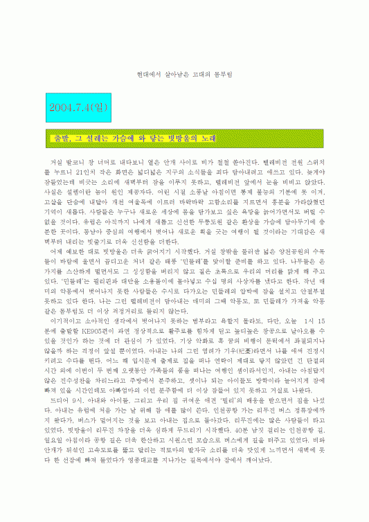 유럽 기행기 레포트 자료