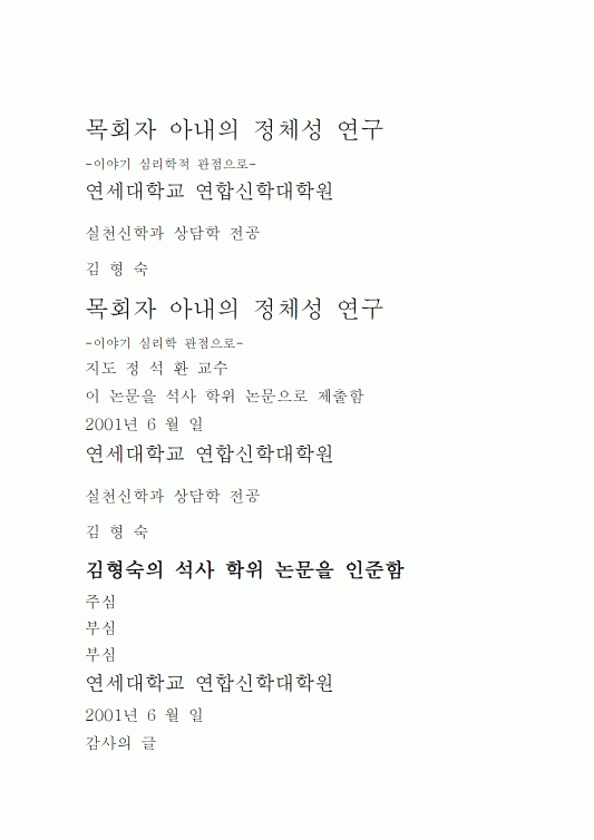 사모학 논문 레포트 자료