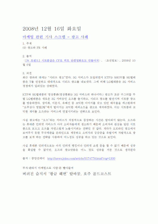 마케팅 관련기사