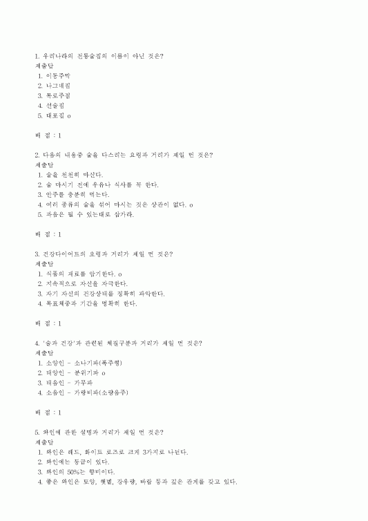 칵테일과 족보