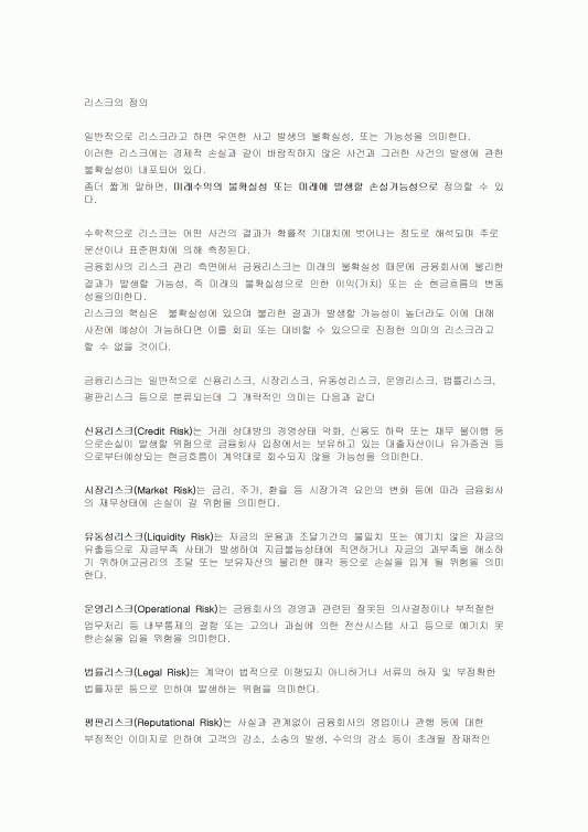 보험론 리스크 보험 도박