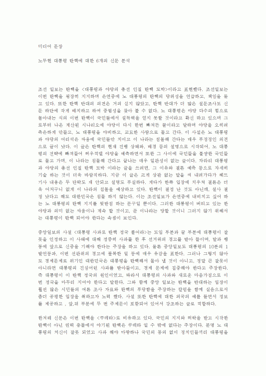 미디어 문장 레포트 자료