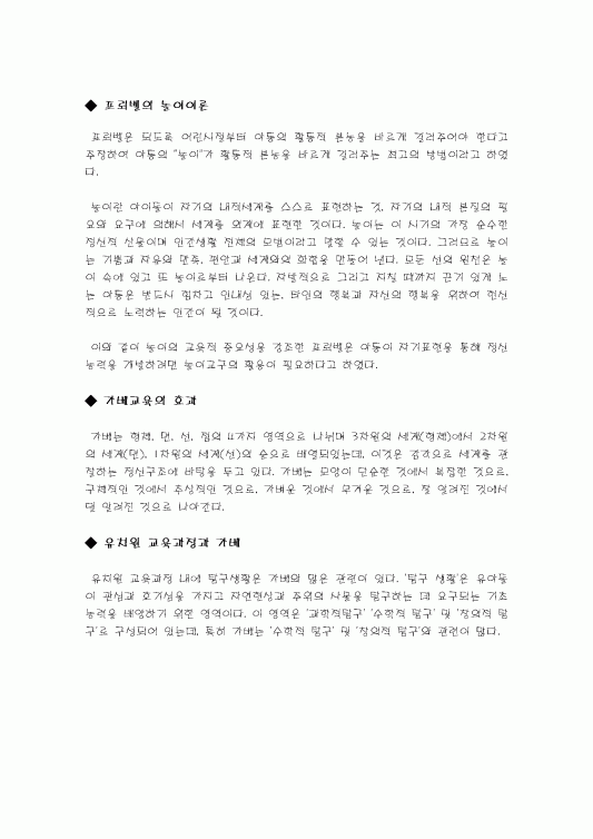 교재교구분석