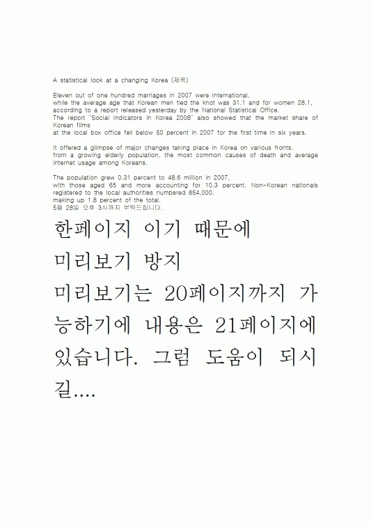요청하신 번역내용입니다.