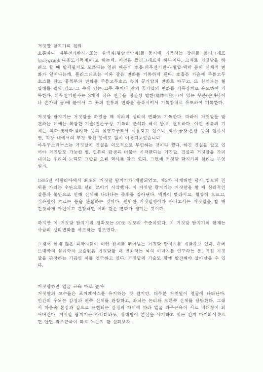 범죄와 과학수사