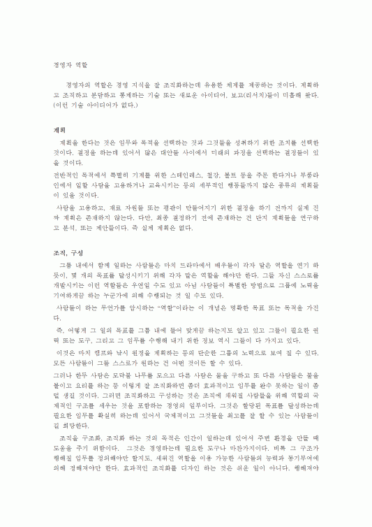 의사결정지원시스템