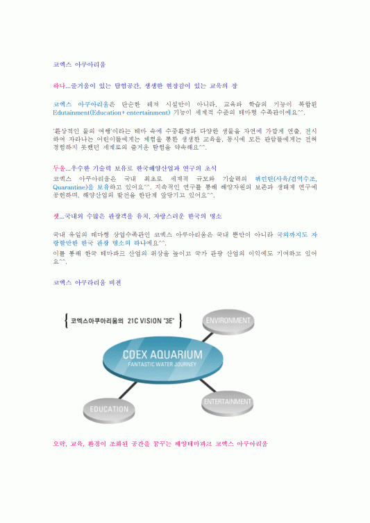 수족관 전시장