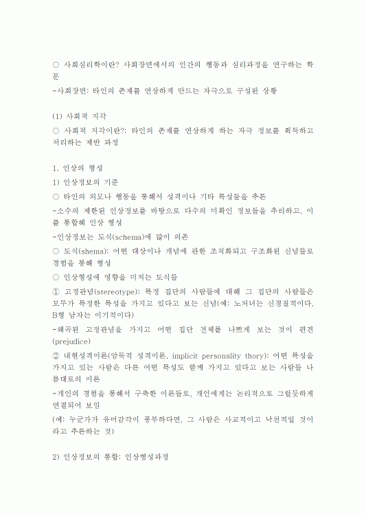 도움행동 레포트 자료