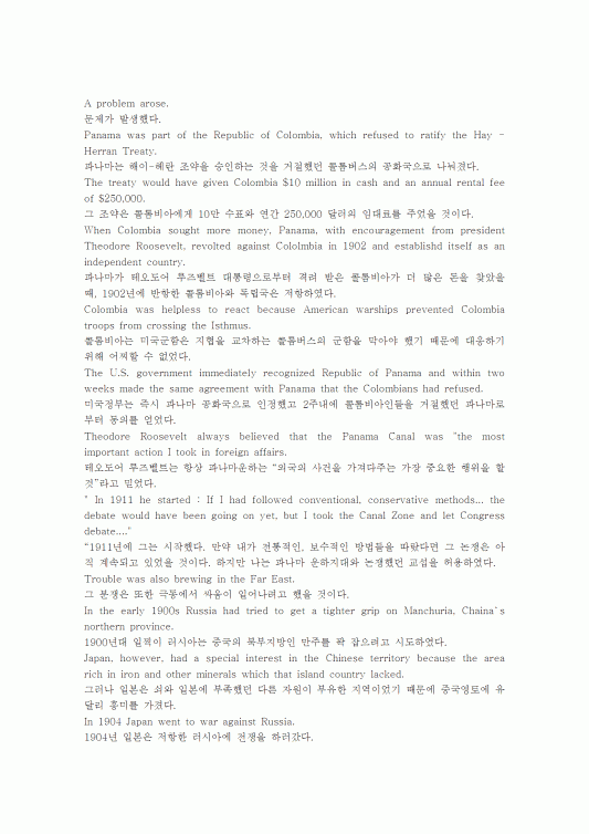A problem arose 레포트 자료