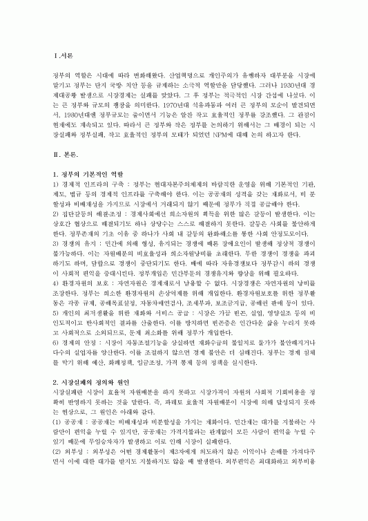 요약 레포트 자료