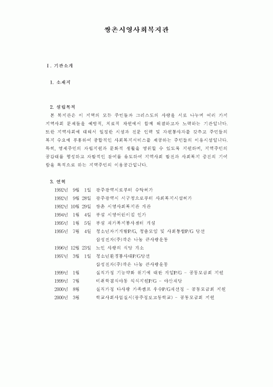 사례관리자료