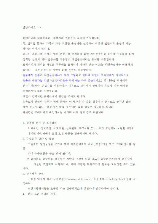 무역관련제도