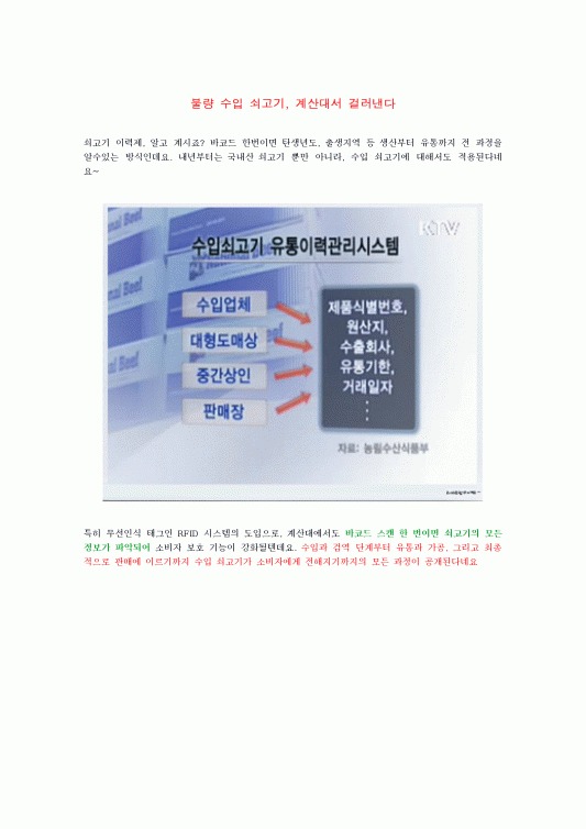 이력추적 방법 과 추적결과얻는 방법 수록 입니다.[그림포함]정확함