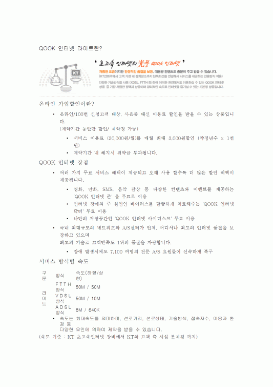 쿡에대한 조사입니다.