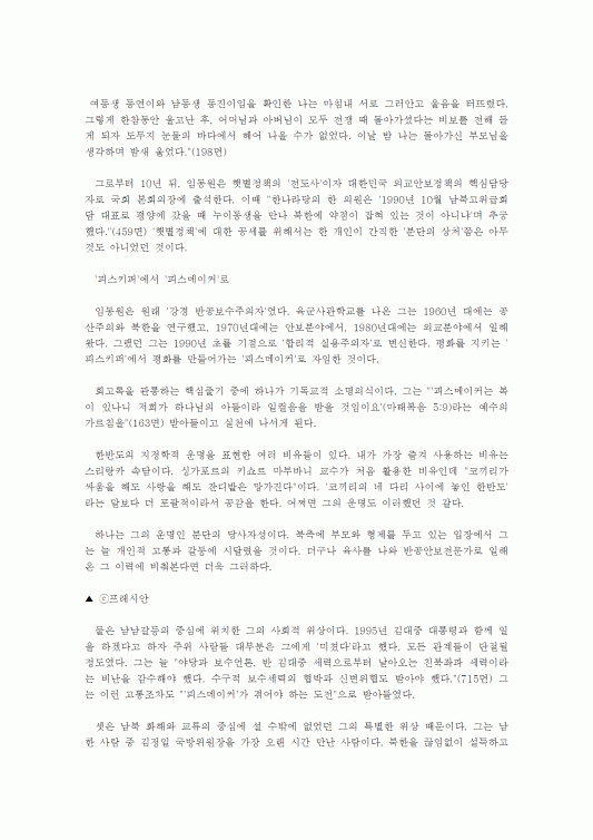 피스메이커 - 임동원  깔끔한 정리 입니다.