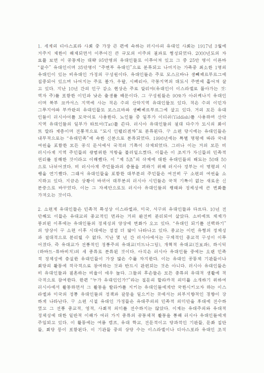 디아스포크라의 설명[정확함]