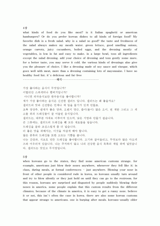 해석 100% 입니다. 확실해요~