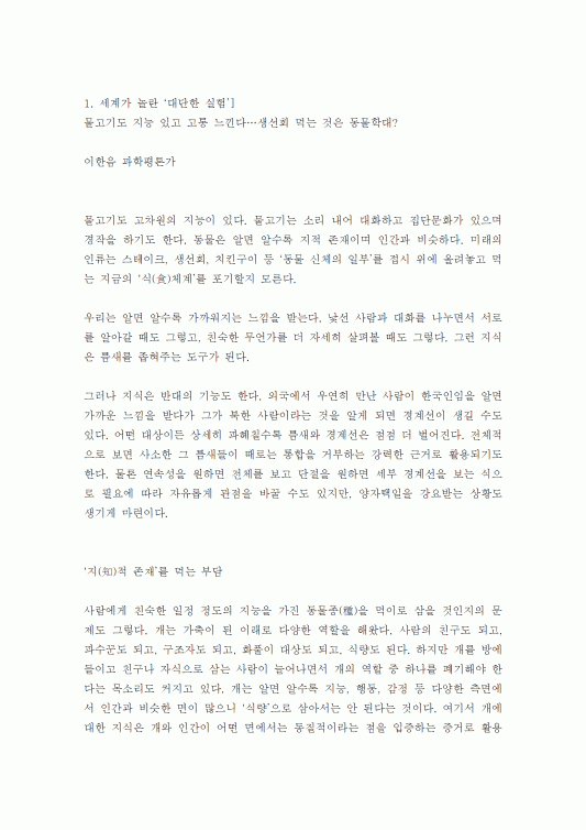 어류의 소리, 빛, 색에 대한 반응 실험과 참고자료들