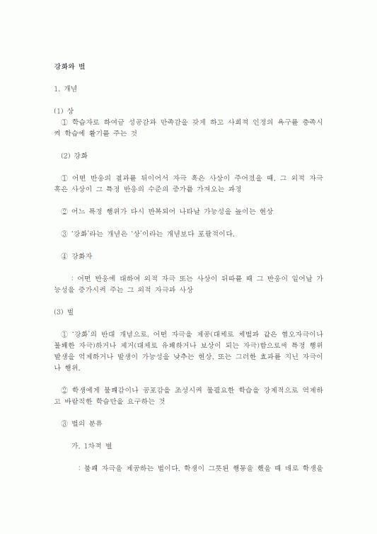 아동 발달 레포트 자료