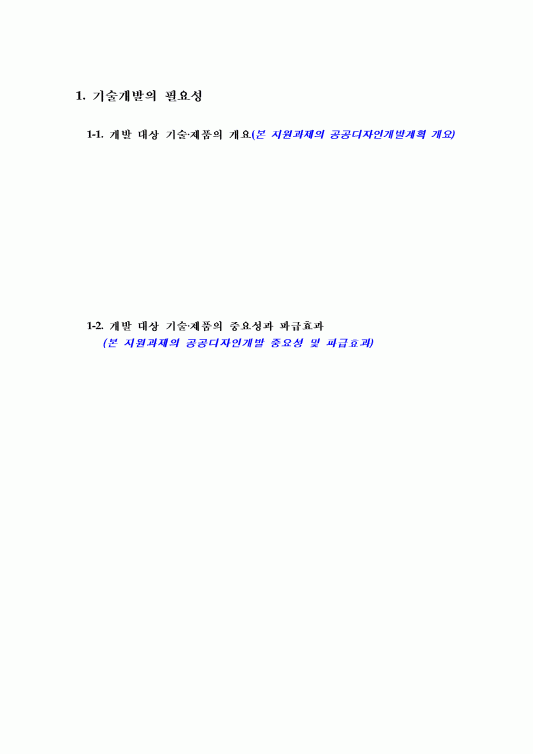공공디자인 사업서양식