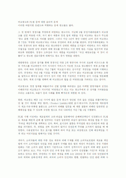 광고와 딜레마 문제