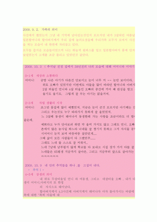 아동의 세계로 들어가기