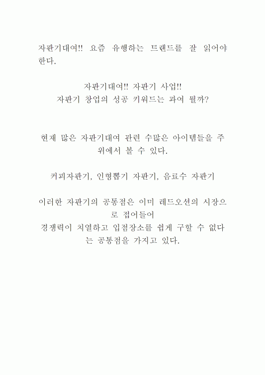 자동 구두닦이
