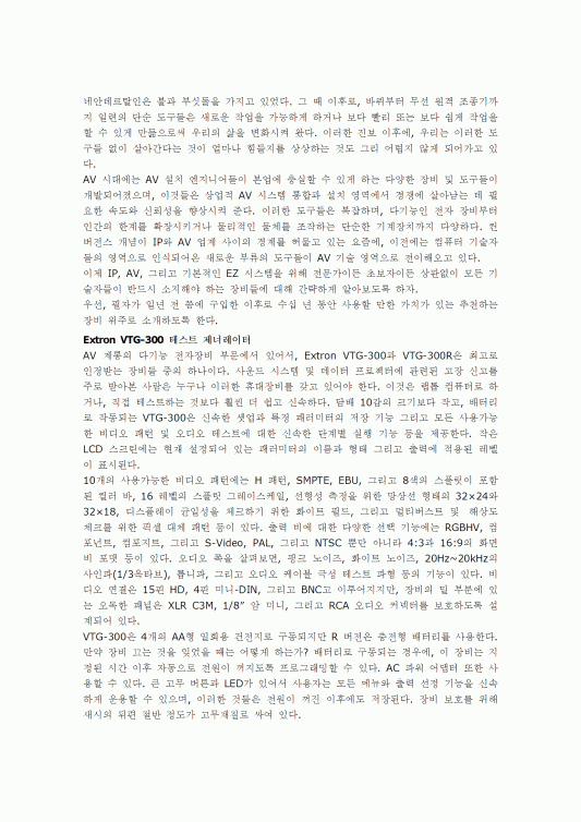 전자장비에 쓰이는 공구종류