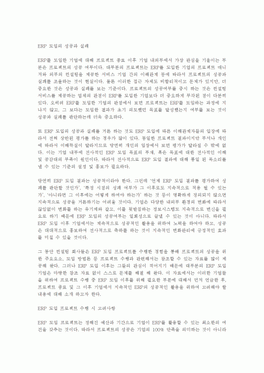 재무회계영역과 관리회계영역으로 분리해서 기대 효과에 대해 설명