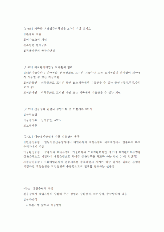 [비즈니스/경제] 해외직접투자 [분석/조사]