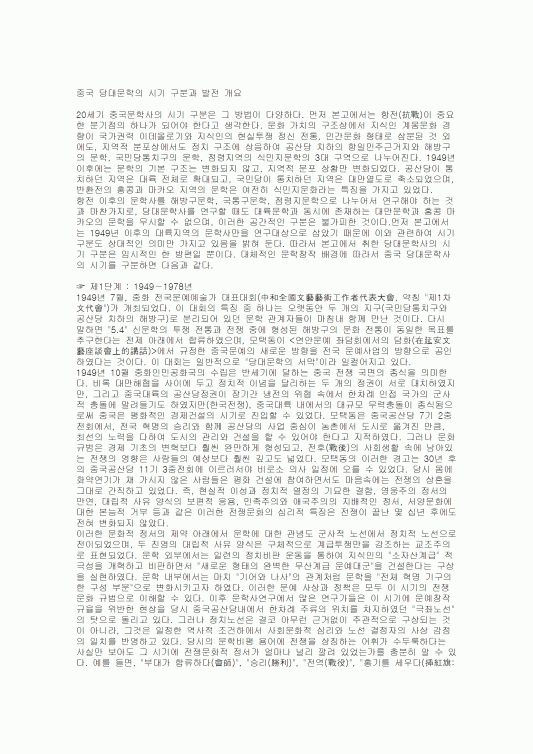 중국문학 당대 시