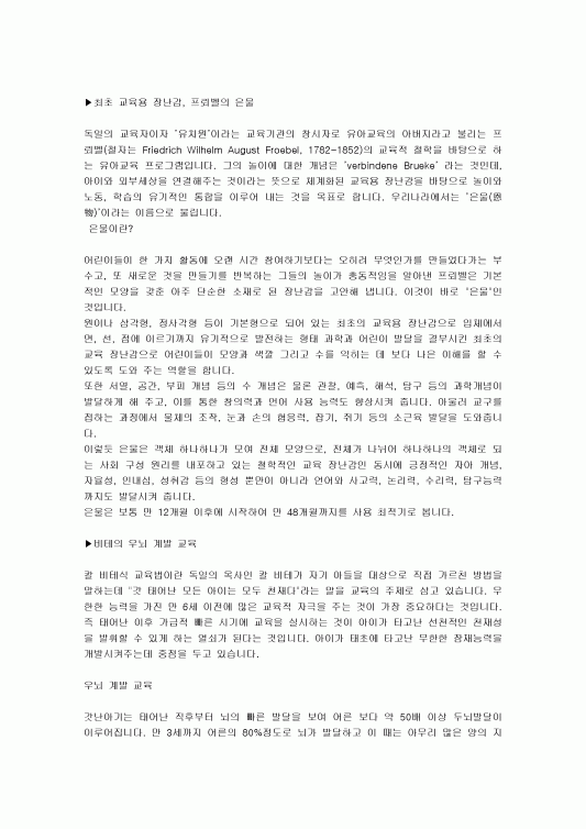 영유아 교재교구
